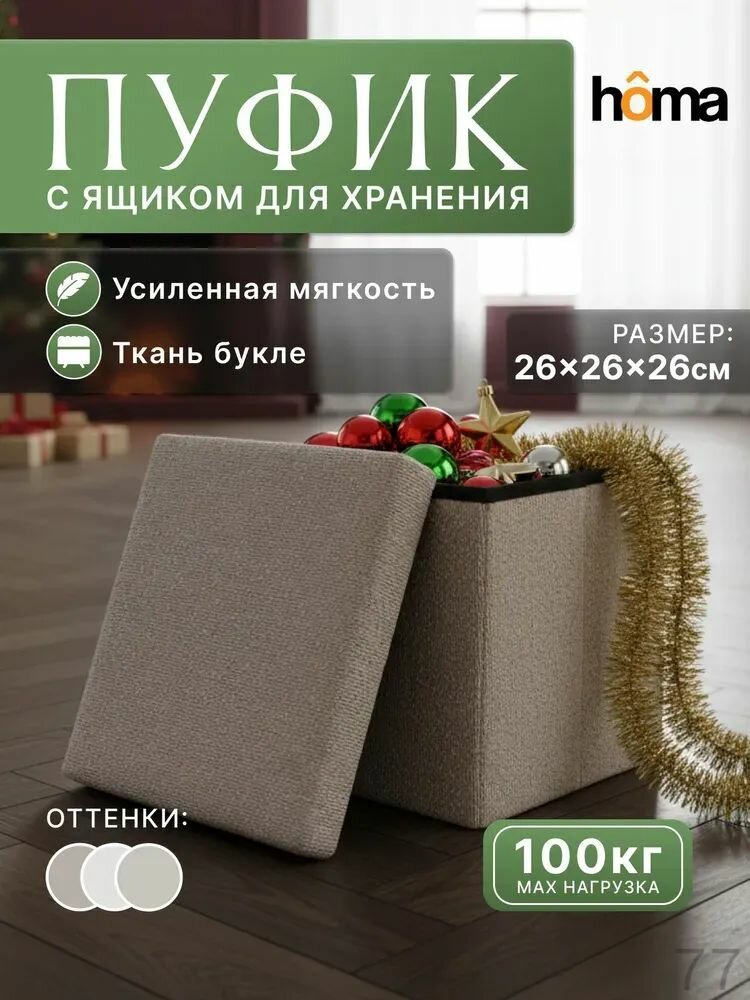 Пуфик для прихожей с ящиком для хранения квадратный — компактное сиденье и ящик для обуви и сумок, аккуратный