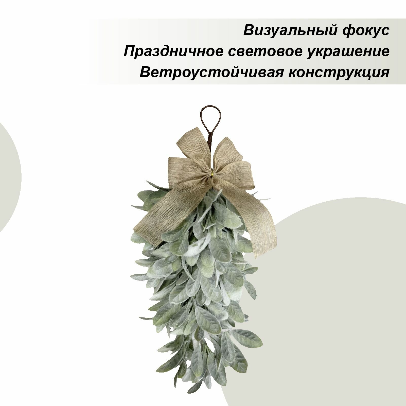 Искусственный весенний декор в деревенском стиле капля