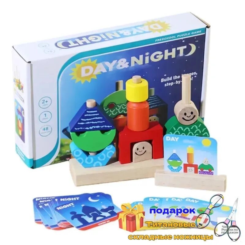 Обучающая игра DAY&NIGHT Preschool Puzzle Game деревянная развивающая игрушка для детей 2+