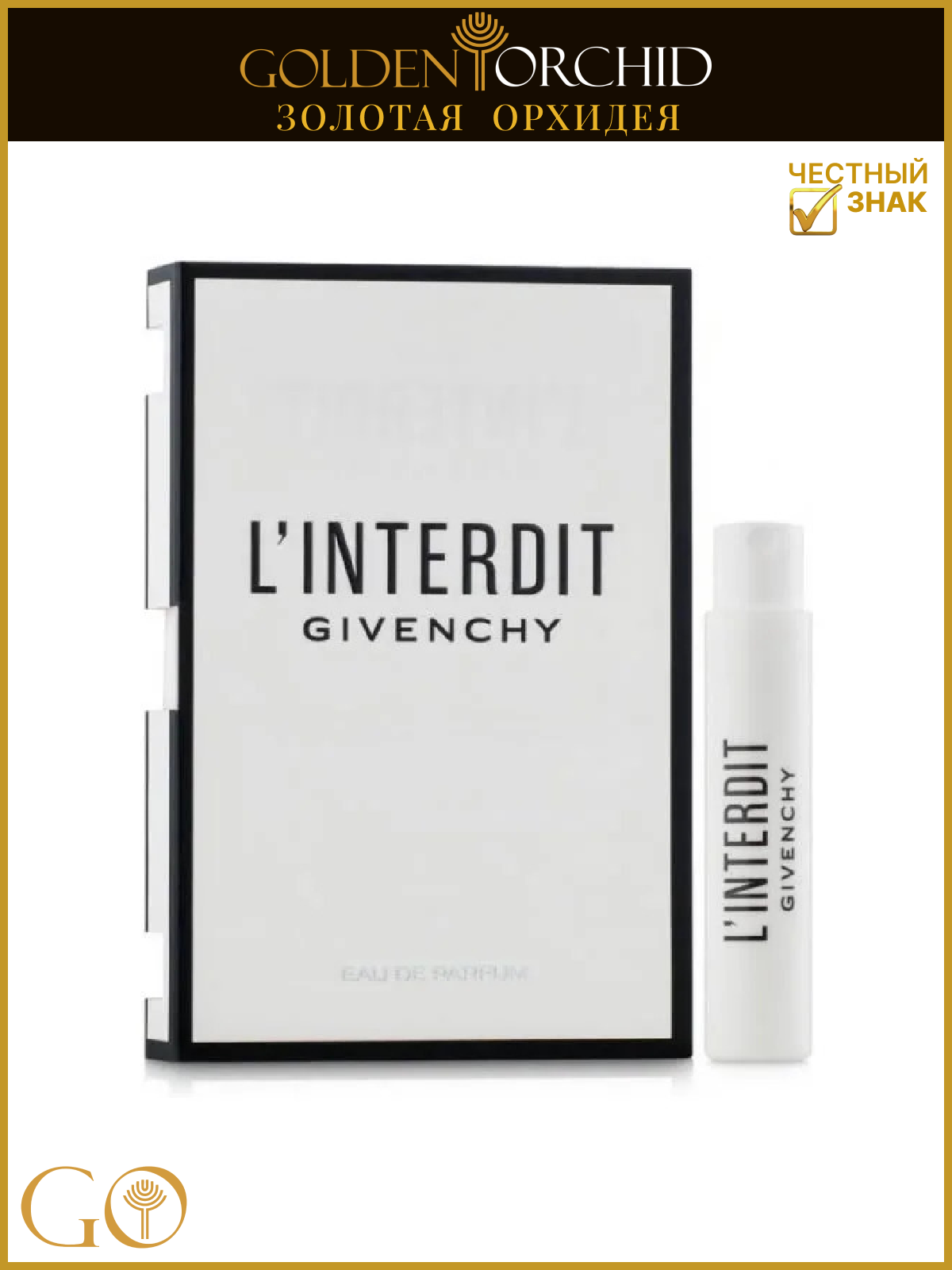 Женская парфюмерная вода GIVENCHY L'Interdit Пробник 1 мл. Живанши женская парфюмерия