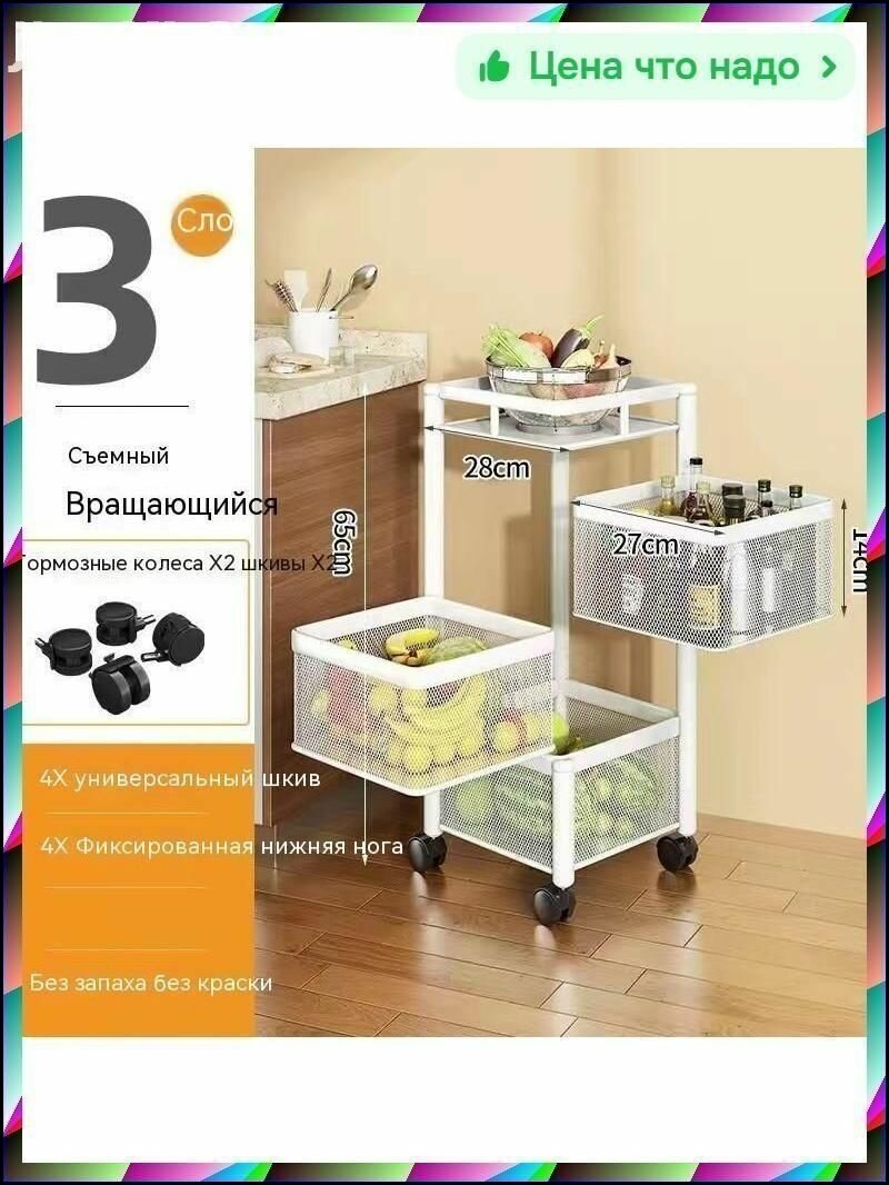 Практичная этажерка для хранения фруктов и овощей-Вращающаяся, Корзина