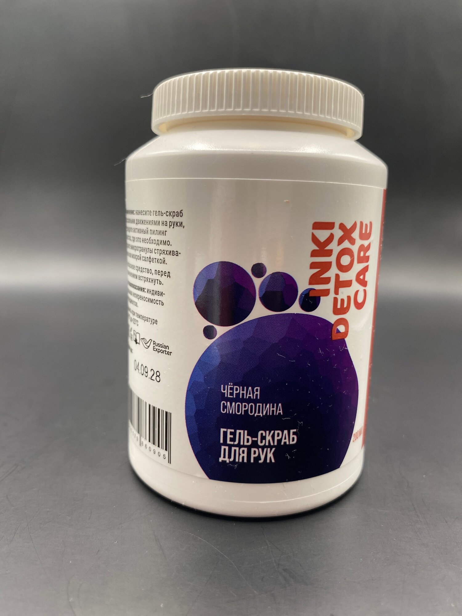 Гель-скраб Inki Profi детокс "Черная смородина" для бережного пилинга рук, 200 мл