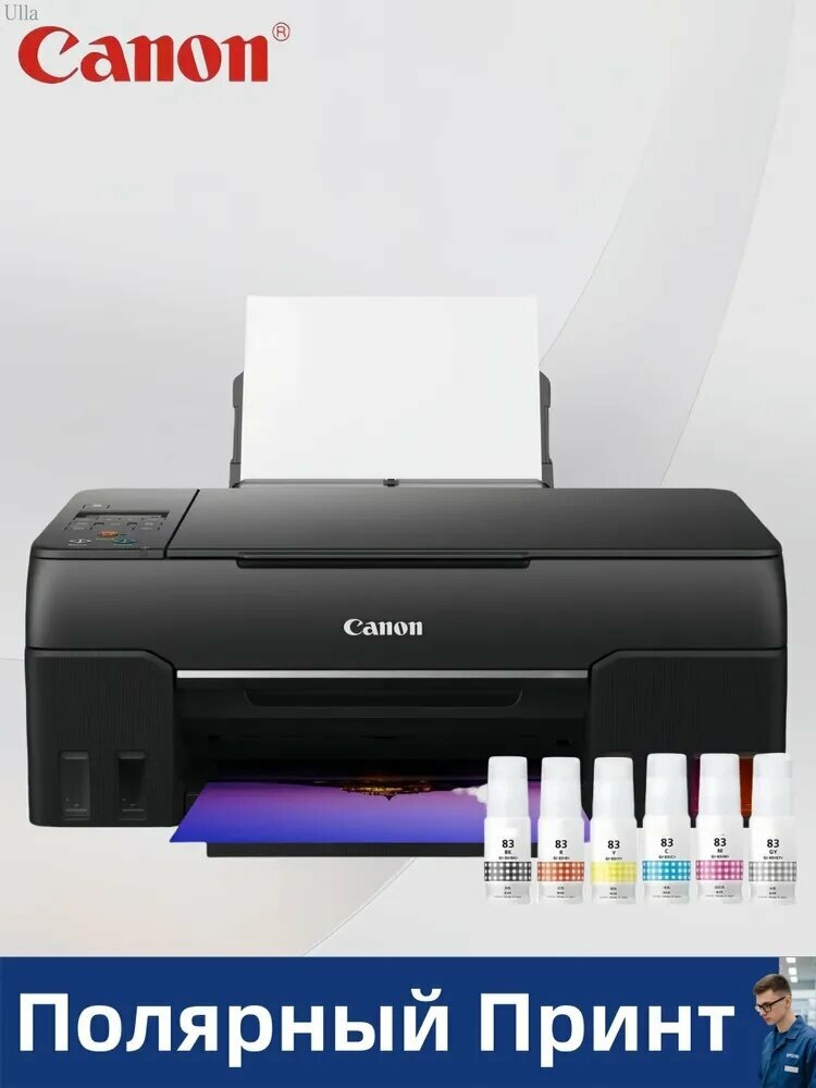 МФУ Струйное G680, черный