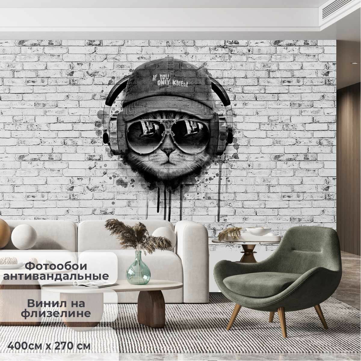 Фотообои на стену антивандальные 400х270см "Стильный кот в наушниках и очках на кирпичной стене 3D " винил на флизелине