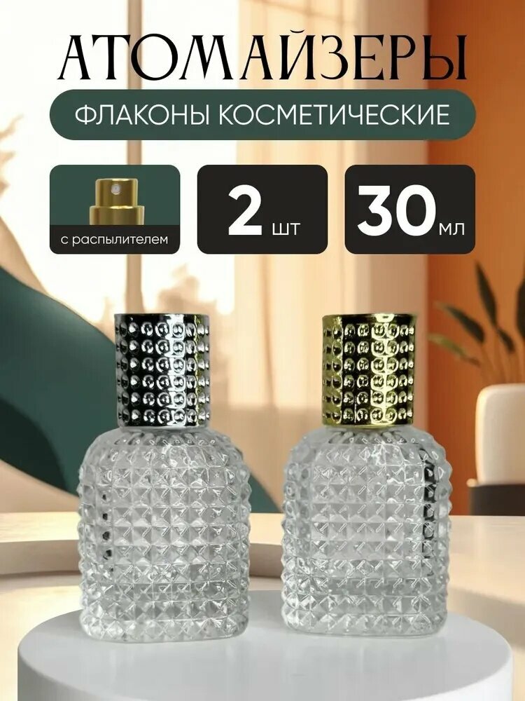 Набор флаконов 2шт по 30мл