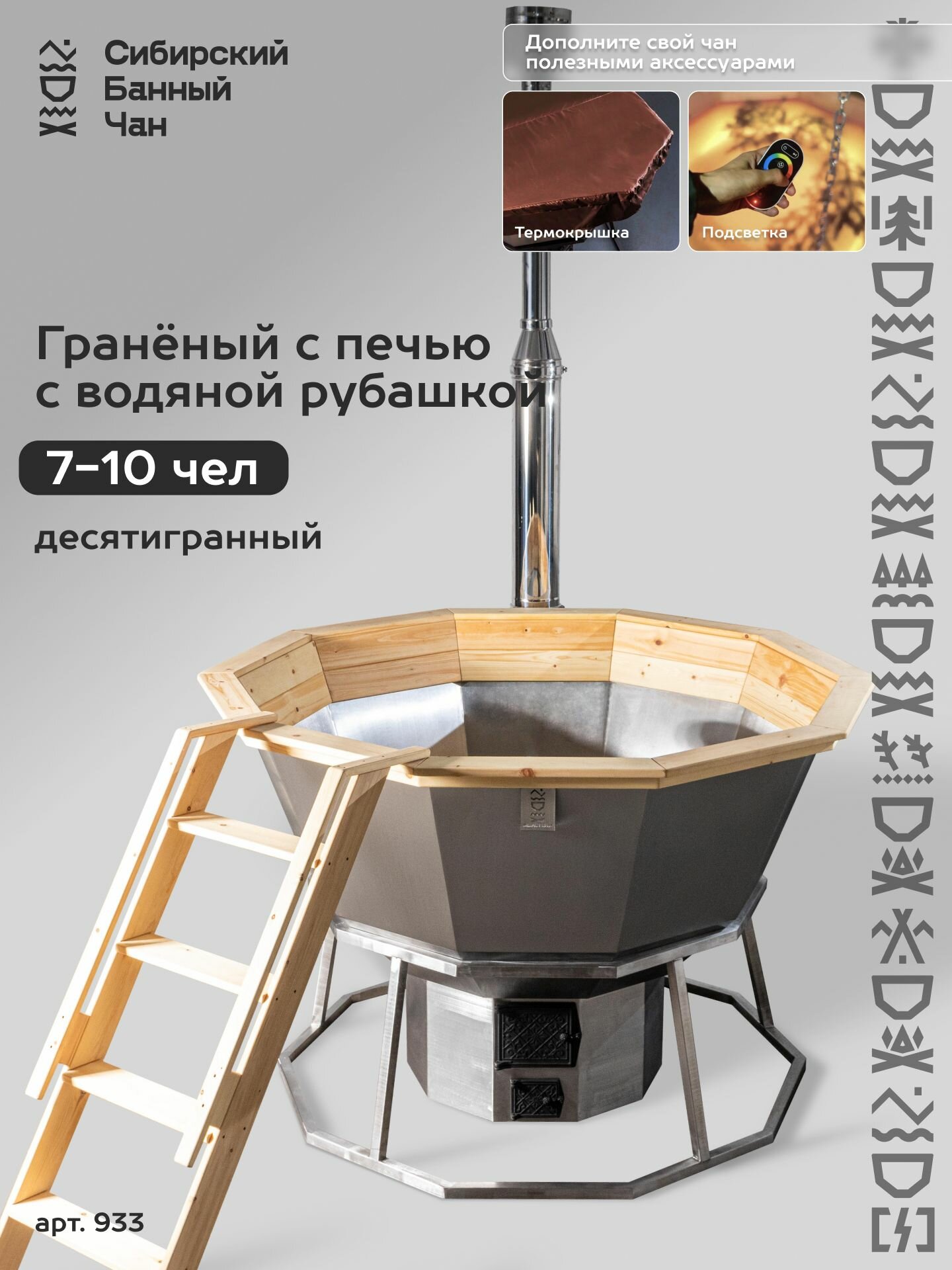 Банный чан граненый с водяной рубашкой