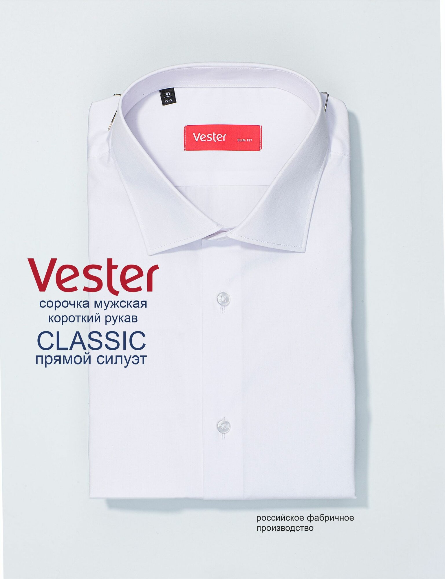 Рубашка Весна-лето 2024