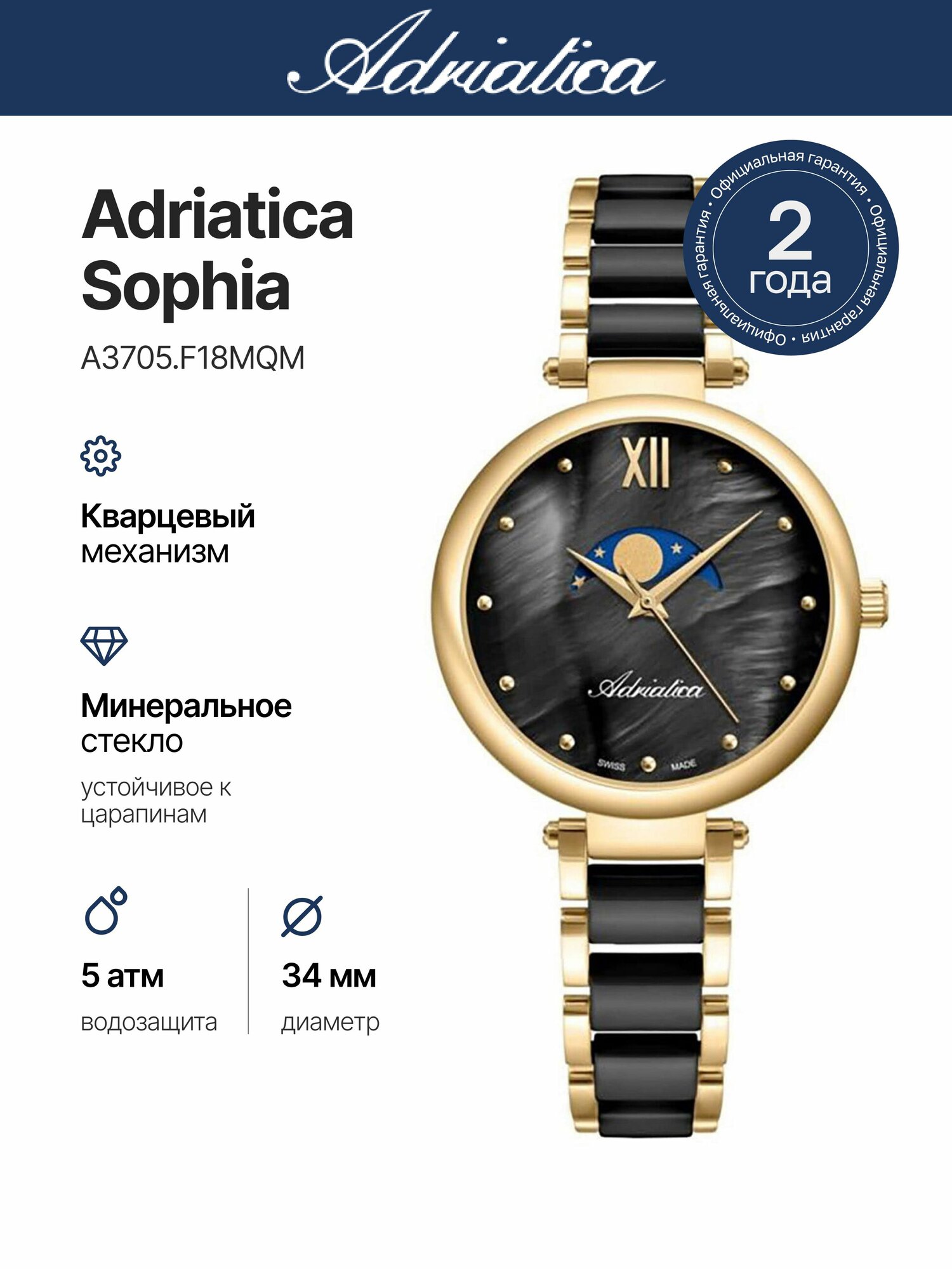 Наручные часы