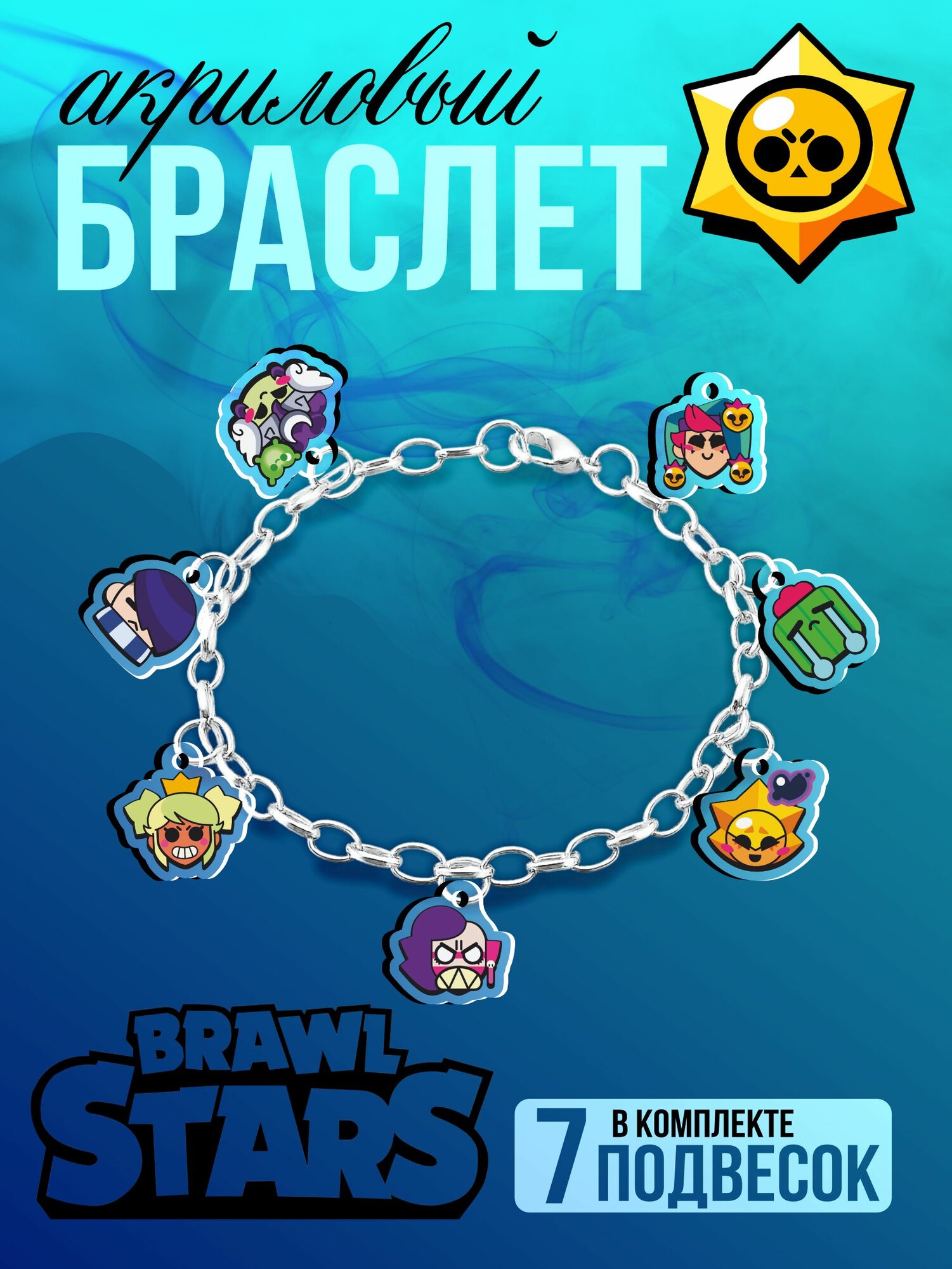 Браслет на ногу