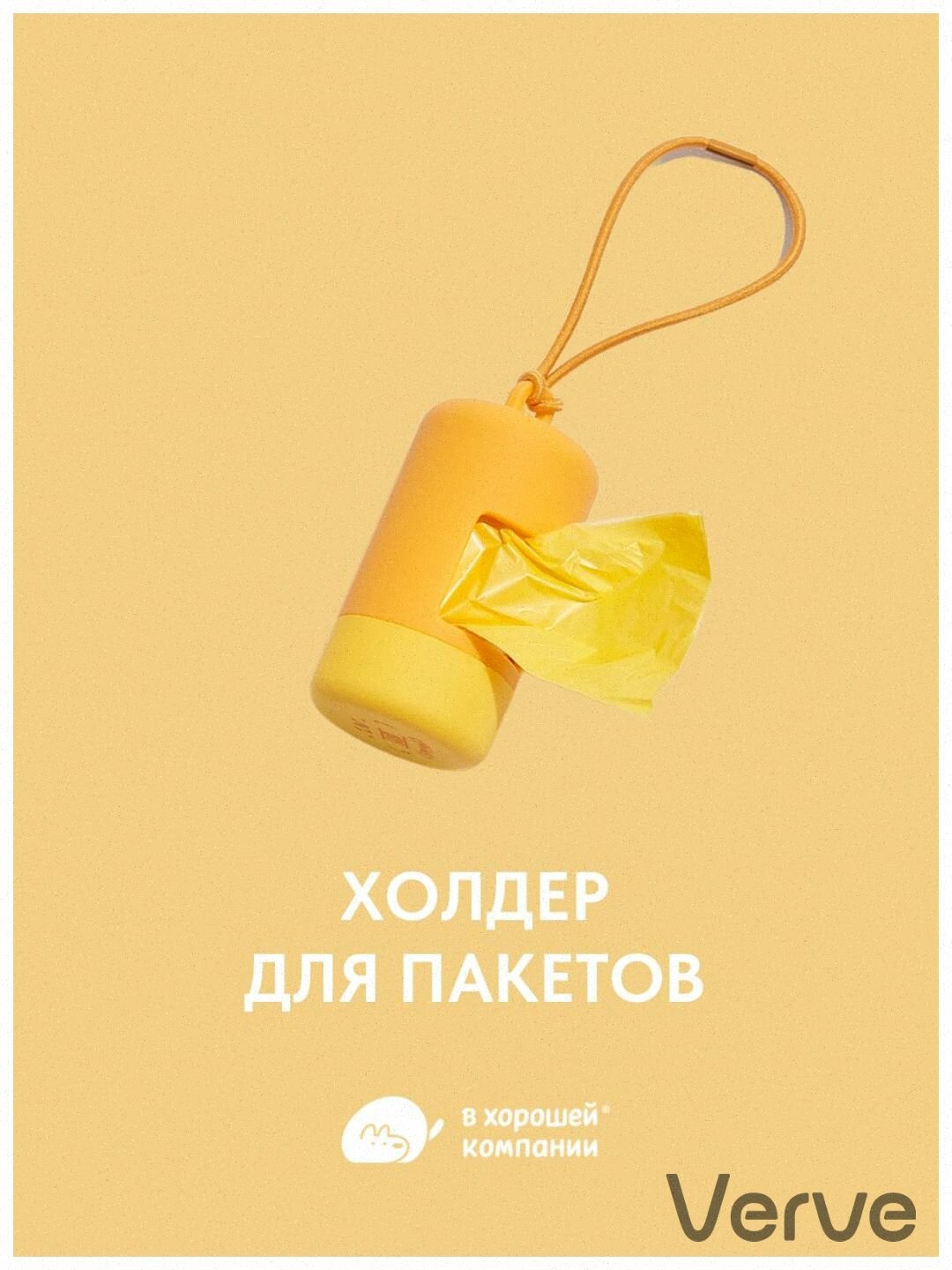 Диспенсер для гигиенических пакетов для животных