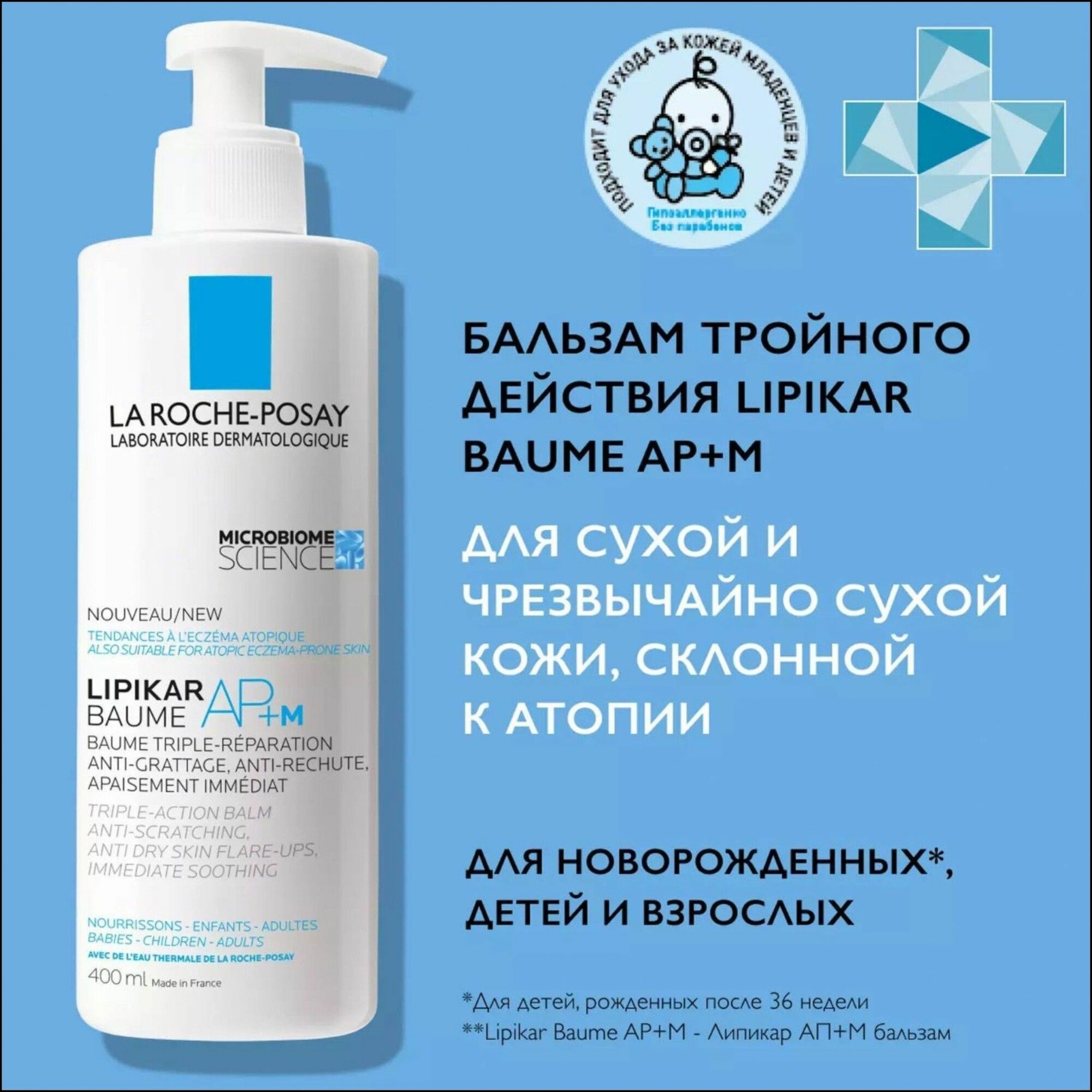 Бальзам для кожи эксклюзивный премиум