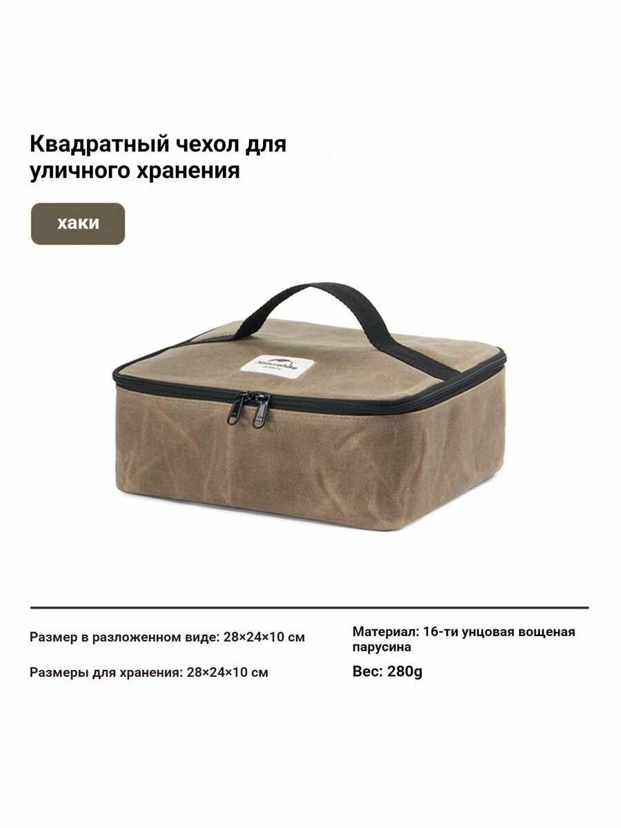 Naturehike Походный органайзер квадратный, складной и влагозащитный для кемпинга NH20PJ128