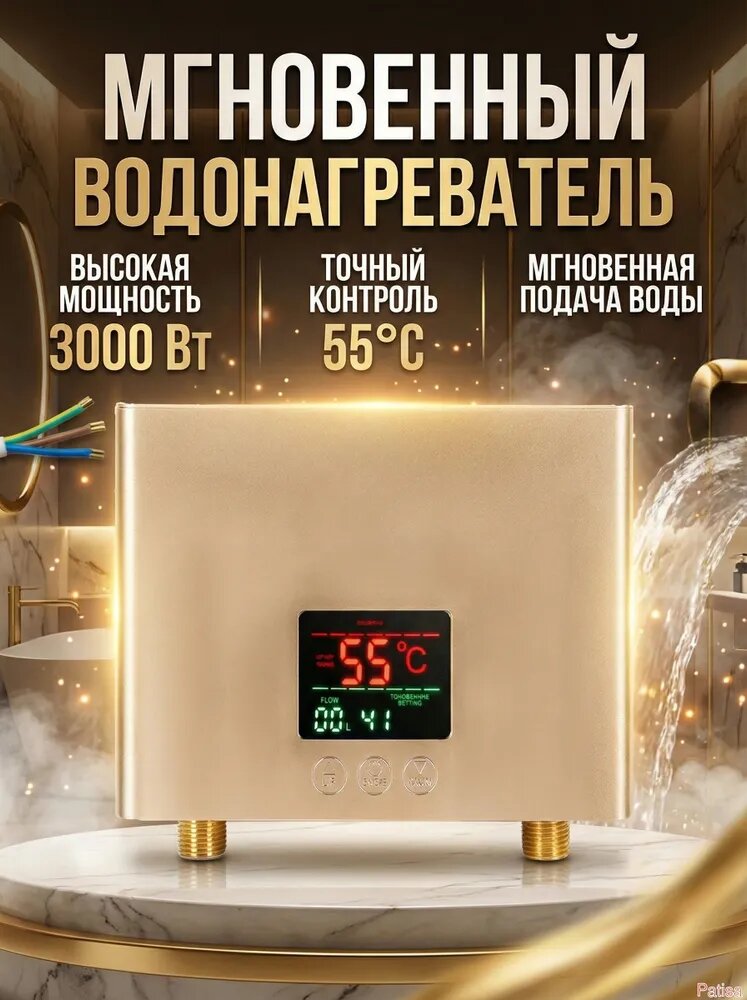 Компактный проточный водонагреватель LF-001A, 3-5 кВт, постоянная температура, защита от замерзания, IPX4