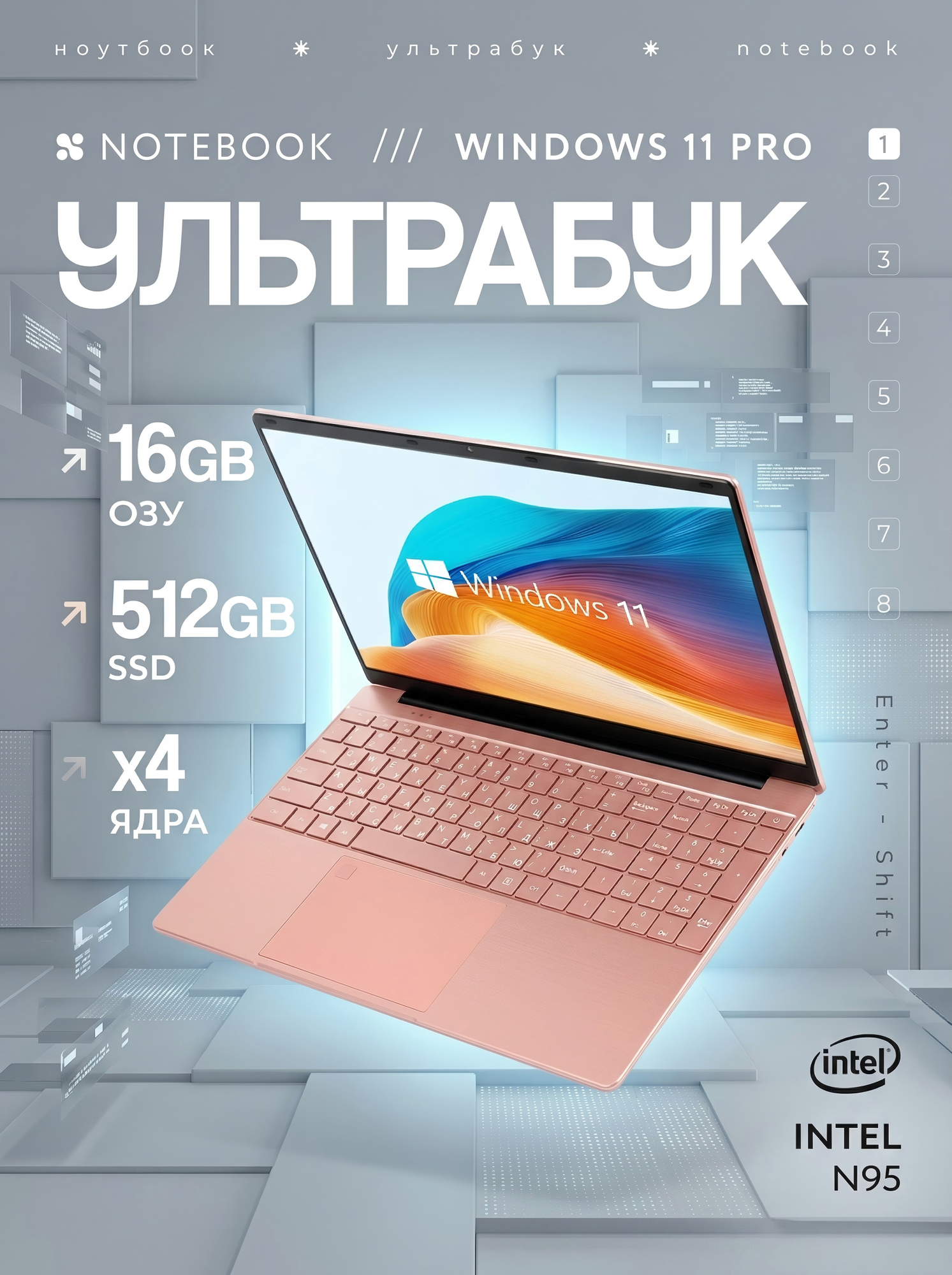 Ноутбук для работы и учебы 15,6" 16Gb SSD 512GB Intel N95, Русская раскладка Розовый