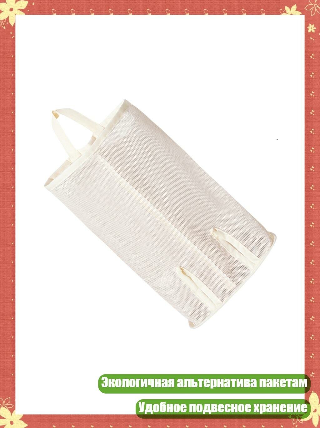 Сетчатый подвесной мешок для хранения фруктов и овощей, Большая двойная трубка
