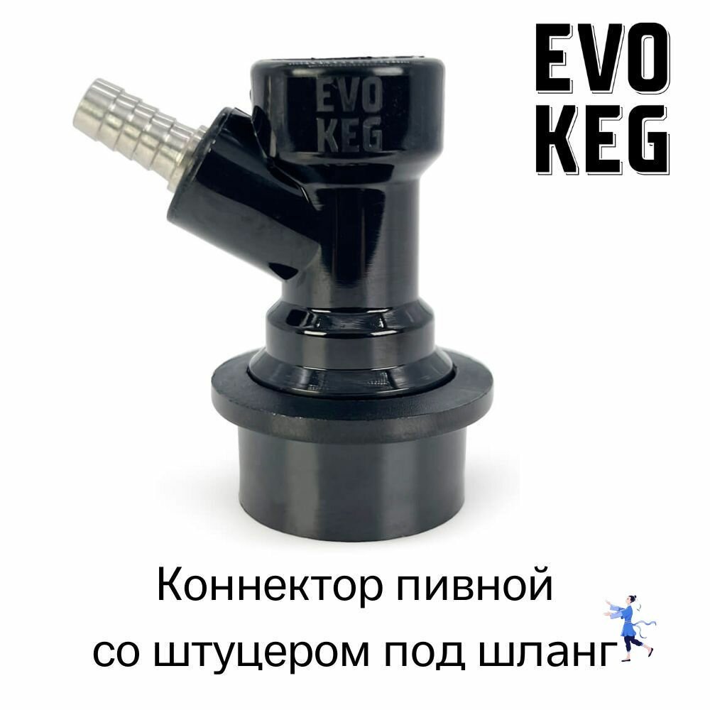 Коннектор для шланга — фото 1