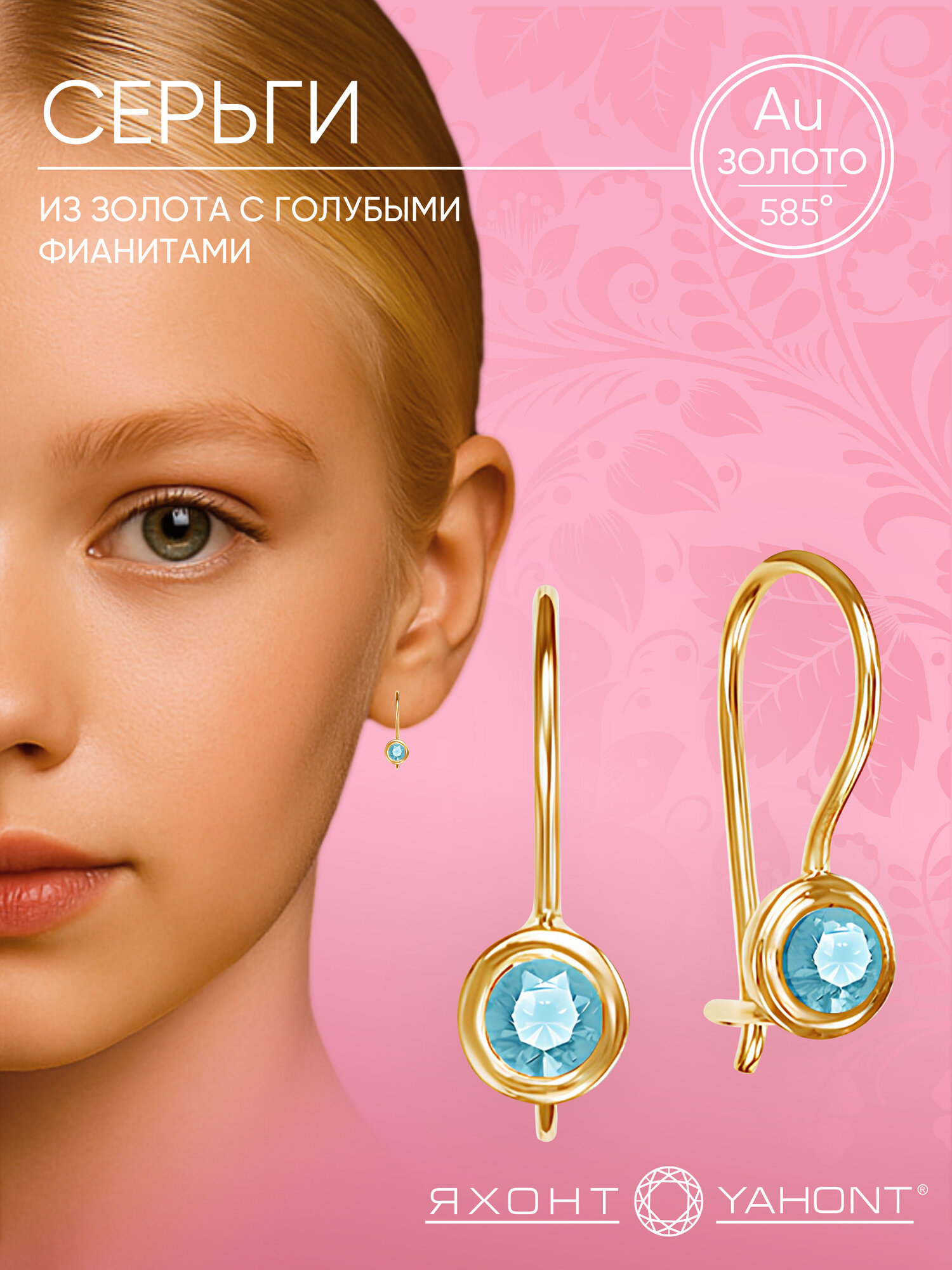 Серьги, золото, 585 проба, фианит