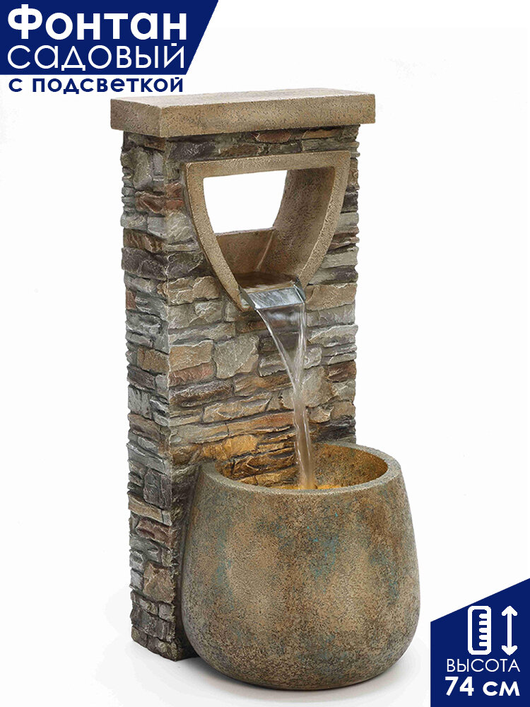 Фонтан садовый декоративный уличный Waterfall Parete высота 74 см / Фонтанчик с подсветкой