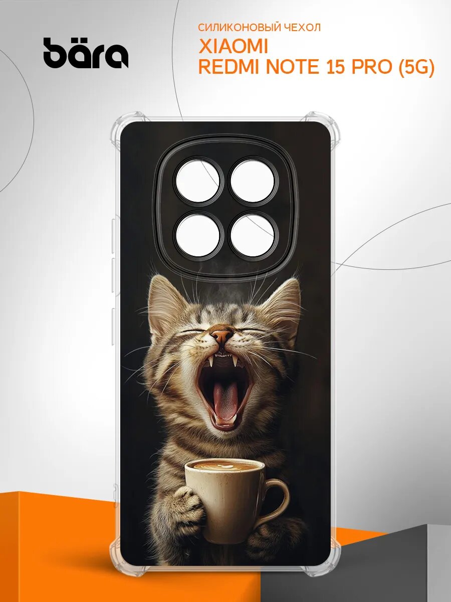 Чехол на Xiaomi Redmi Note 15 Pro (4G)/ Сяоми Редми Нот 15 Про (4Г) накладка