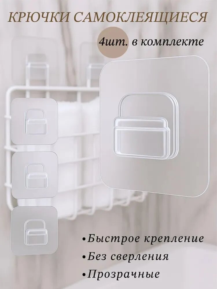 Крепление для навесных полок, 4 шт