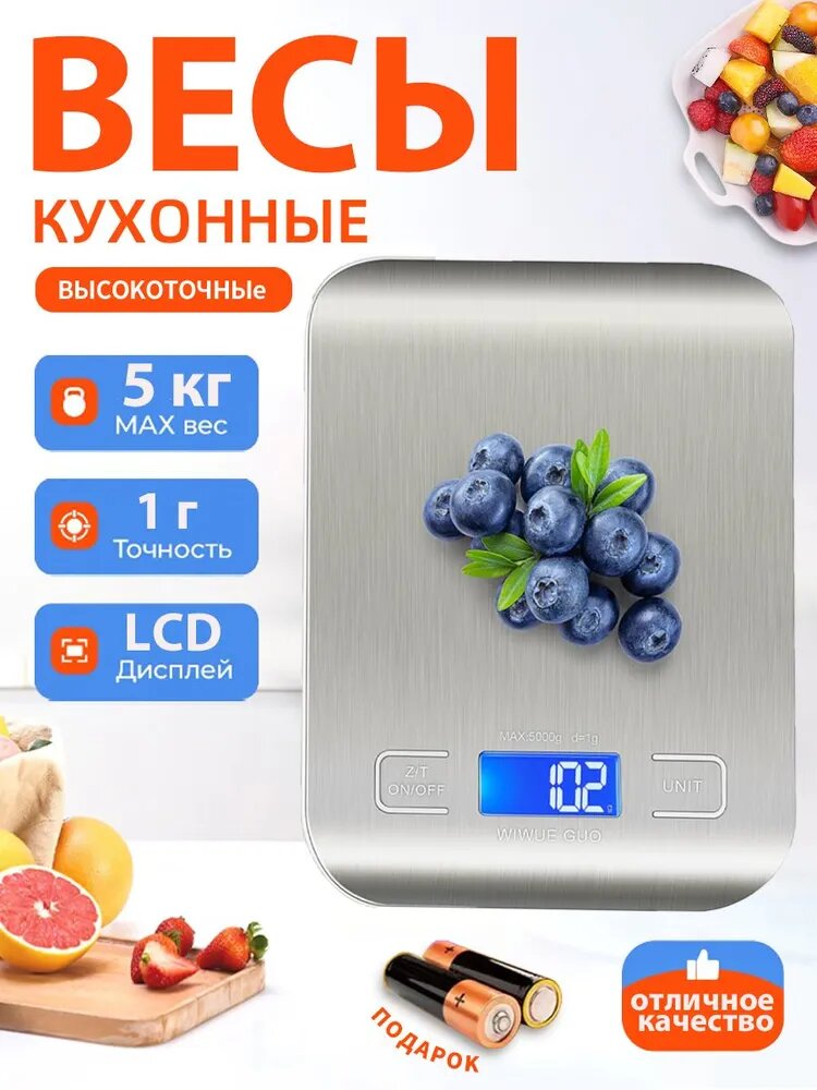 Электронные кухонные весы бытовые настольные / весы для кофе, еды, белый