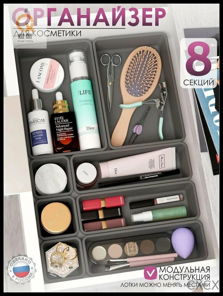 Органайзер для мелочей и косметики31х46х5 см.