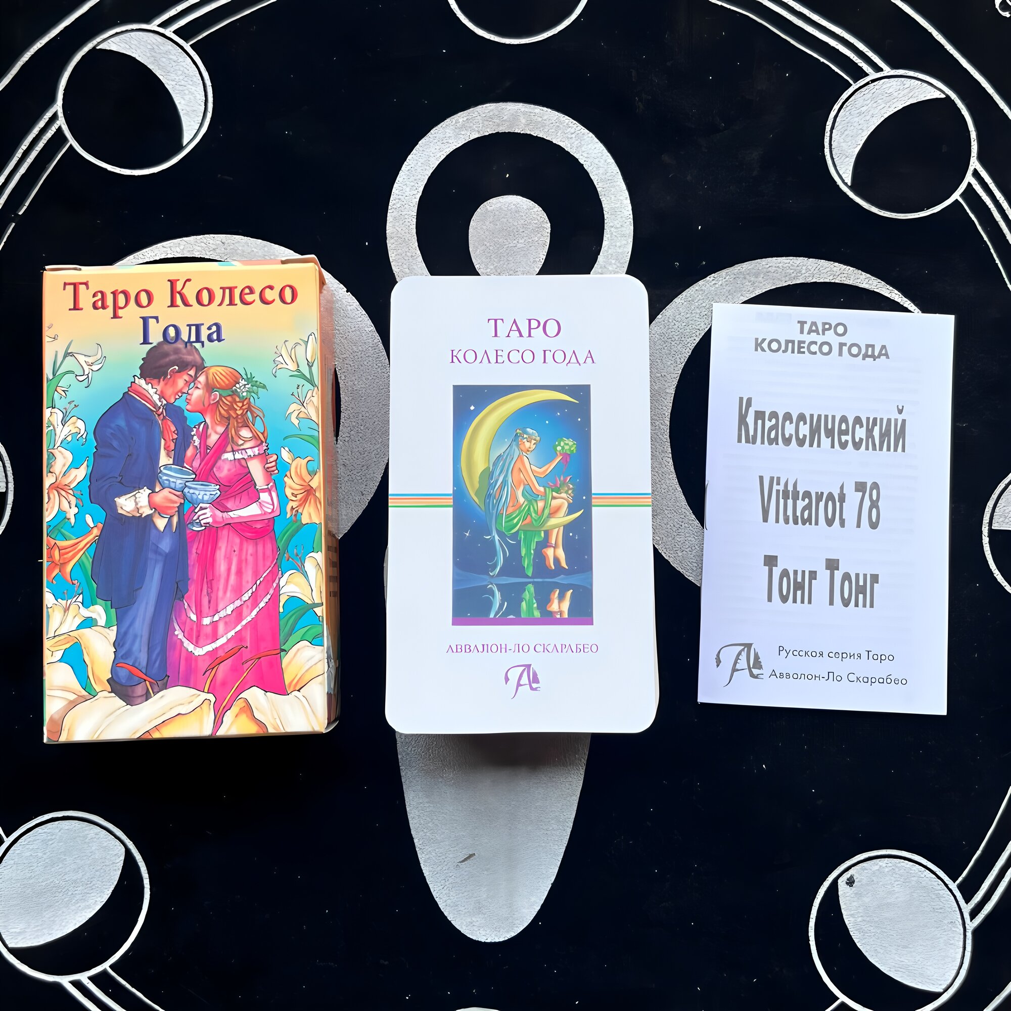 Карточная игра "Таро карты", ролевая, приключения, картон, 160 г