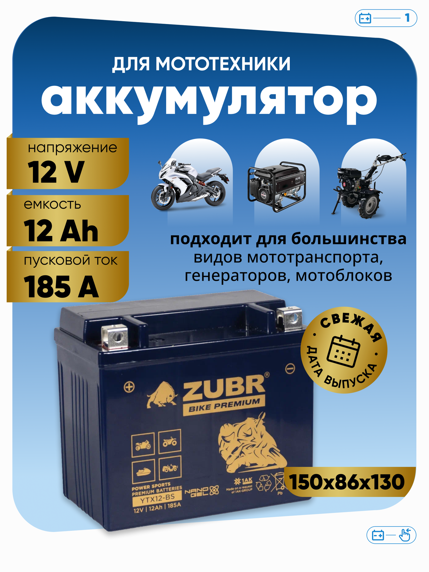 Аккумулятор мотоцикла 12 вольт 12 ампер, мопеда, скутера GEL