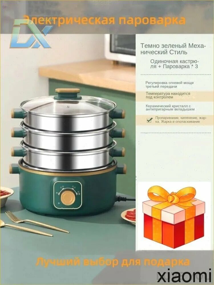 Пароварка электрическая mzm-20260309155728134, серый металлик, зеленый