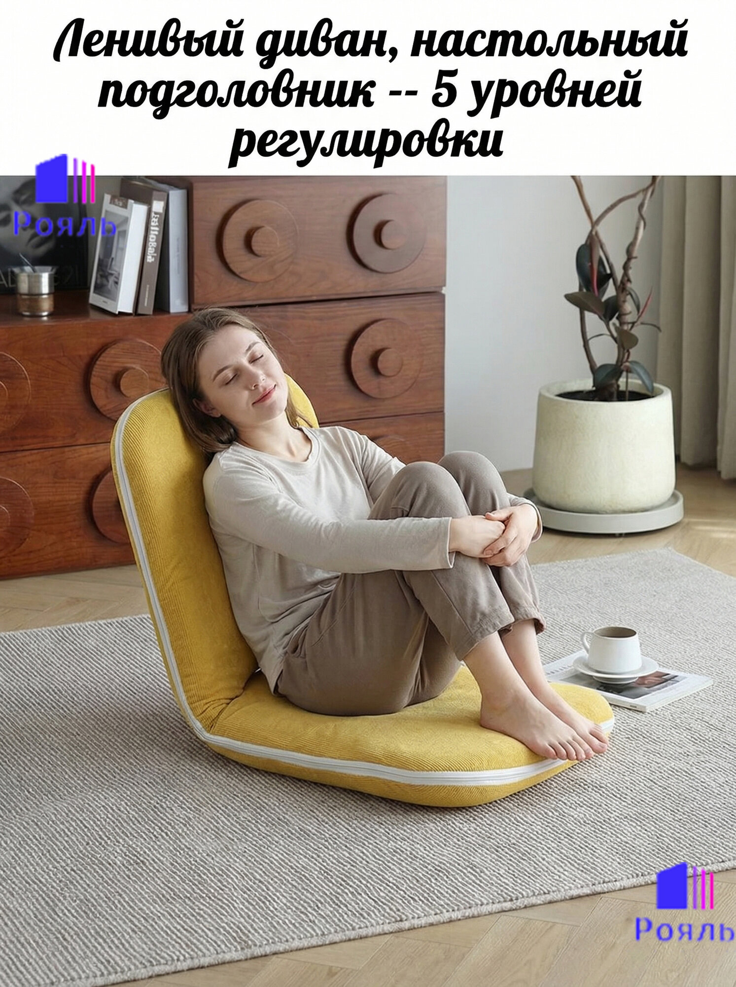 Кресло напольное складное с регулируемой спинкой 5 уровней татами для отдыха и медитации усиленный стальной каркас 44х40х46 см