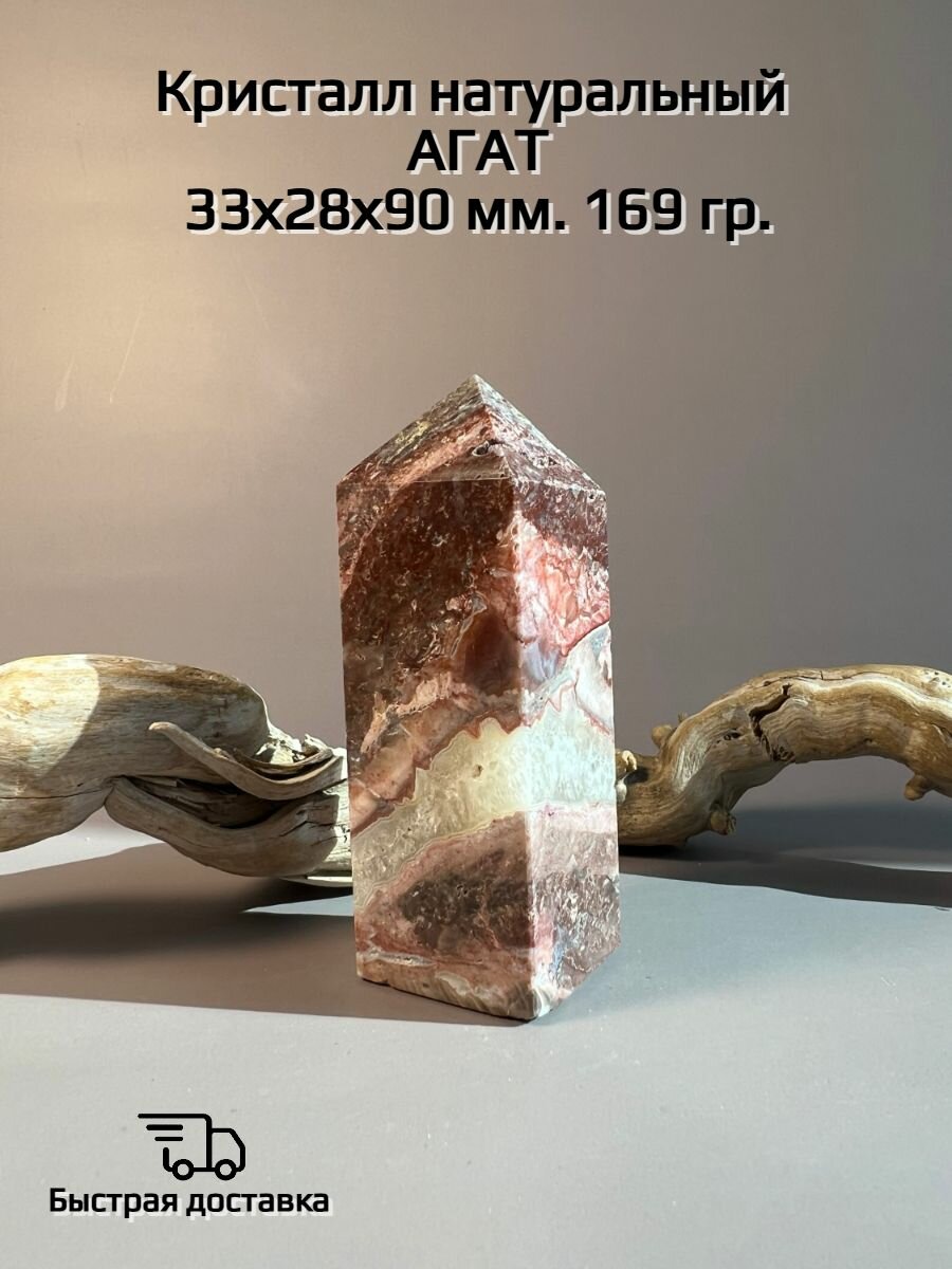 Кристалл коллекционный, камень Агат