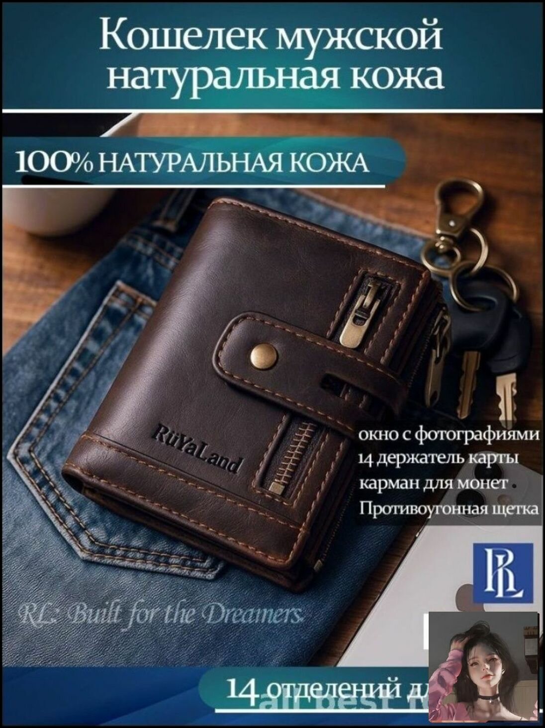 Бумажник
