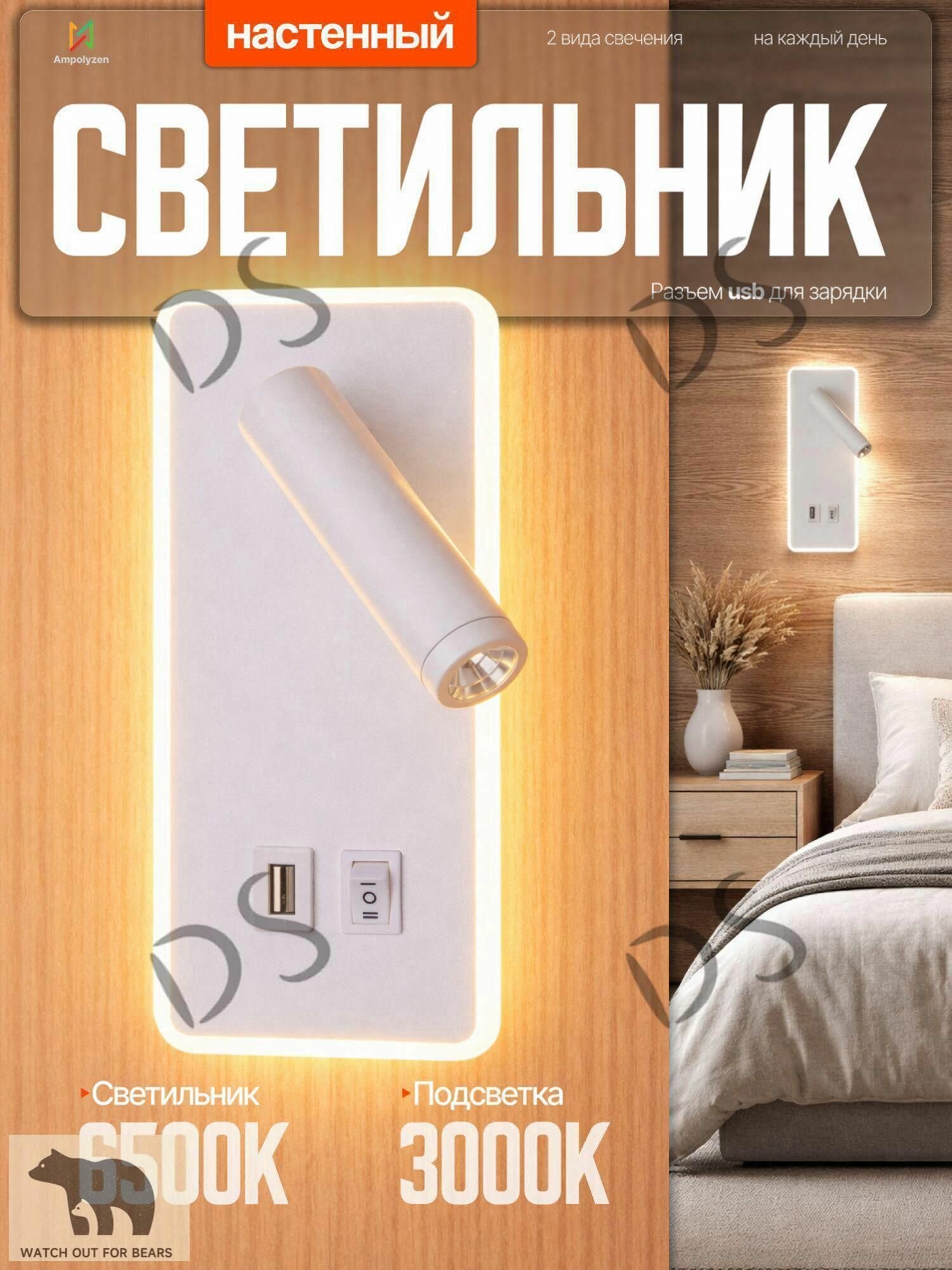 Настенный светильник