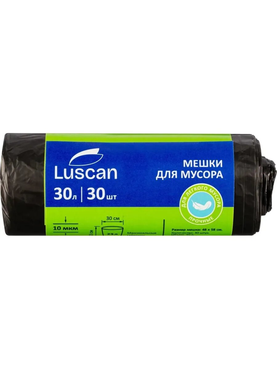 Набор черных мешков для мусора 30л, 30 шт.