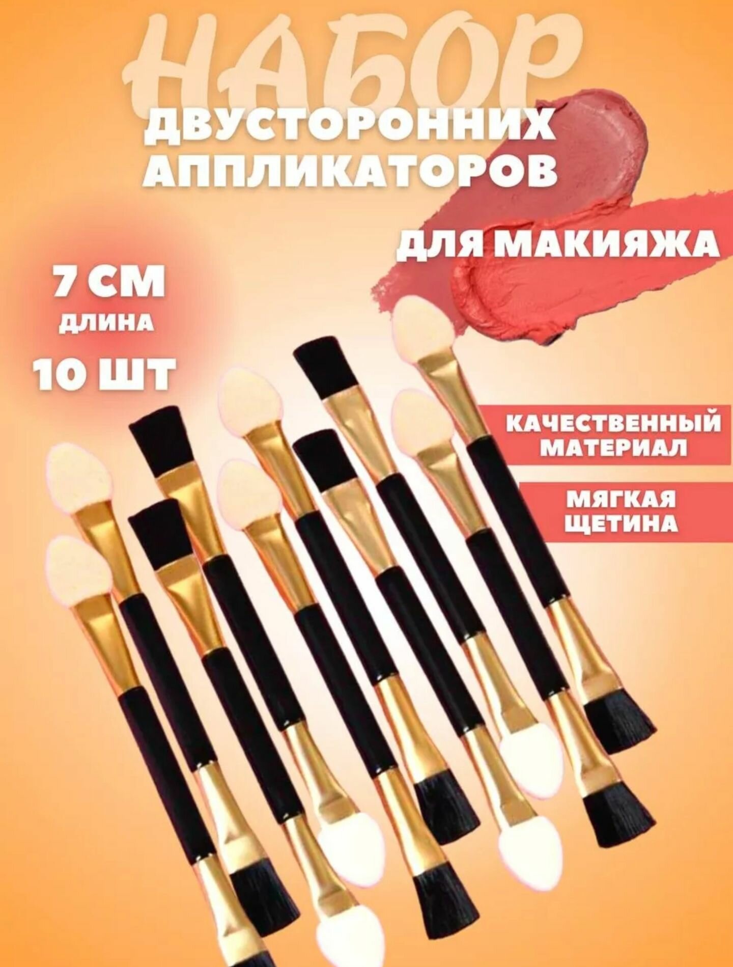 Аппликаторы для теней кисти для макияжа глаз