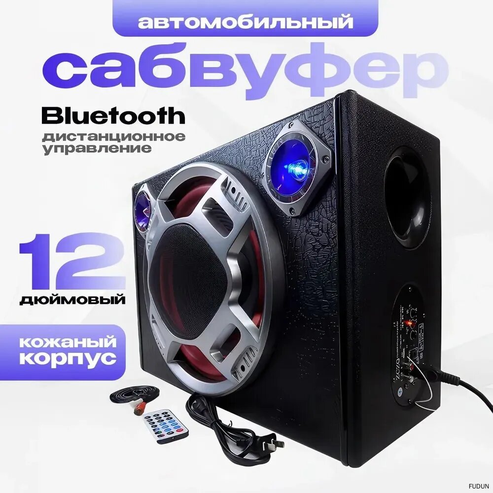 Сабвуфер автомобильный, 30 см (12 дюйм.)Сабвуфер автомобильный, 30 см (12 дюйм.)