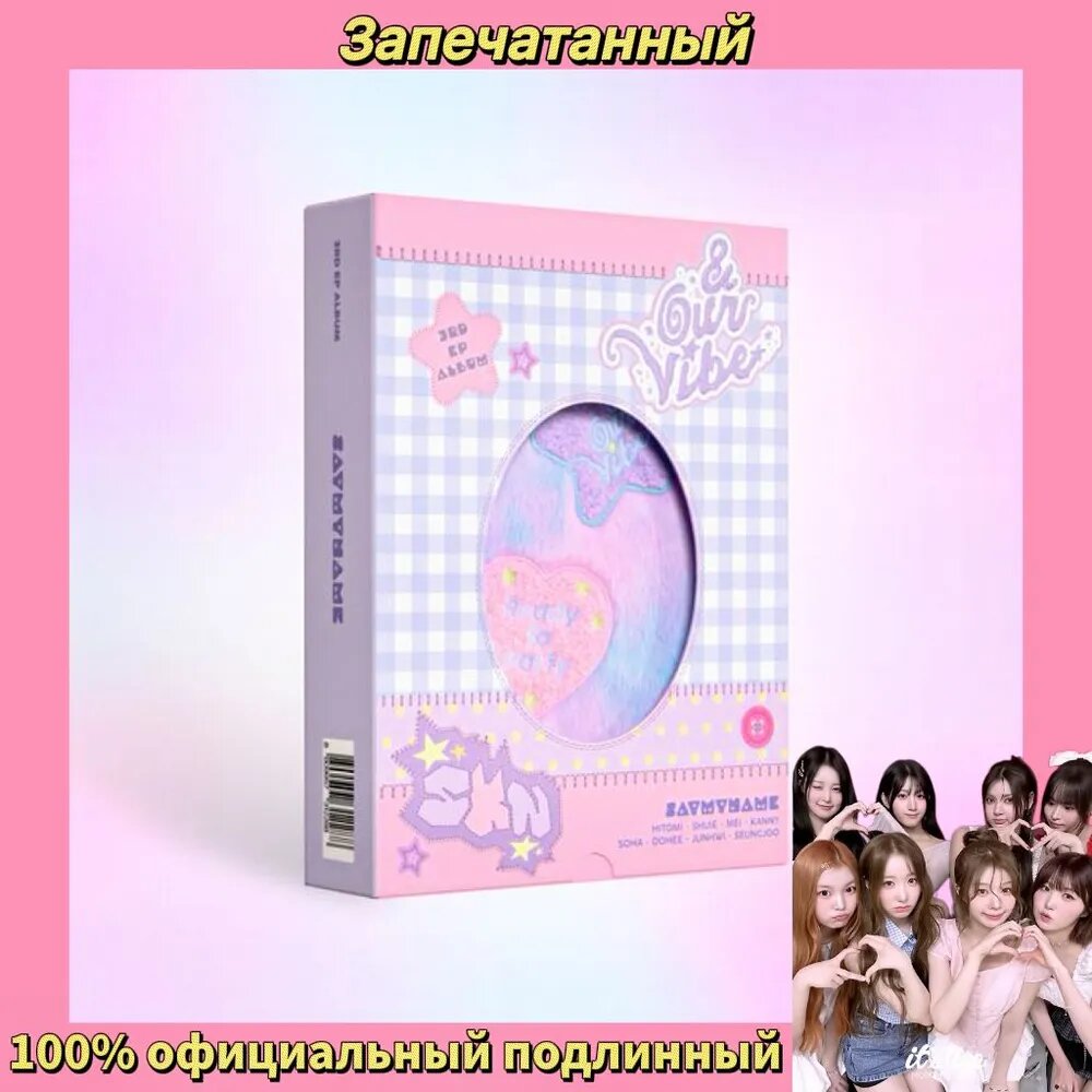 Альбомы SAY MY NAME - &OUR VIBE 3rd EP Album, K-pop, Import, Box Set