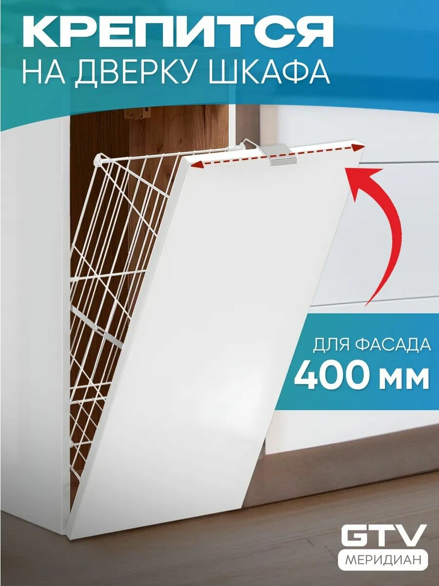 Корзина для белья