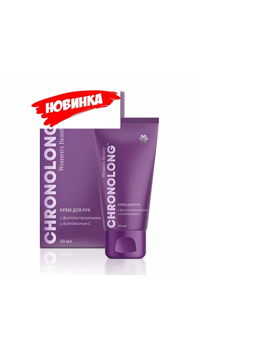 Крем для рук с фитоэстрогенами - Women's Beauty CHRONOLONG