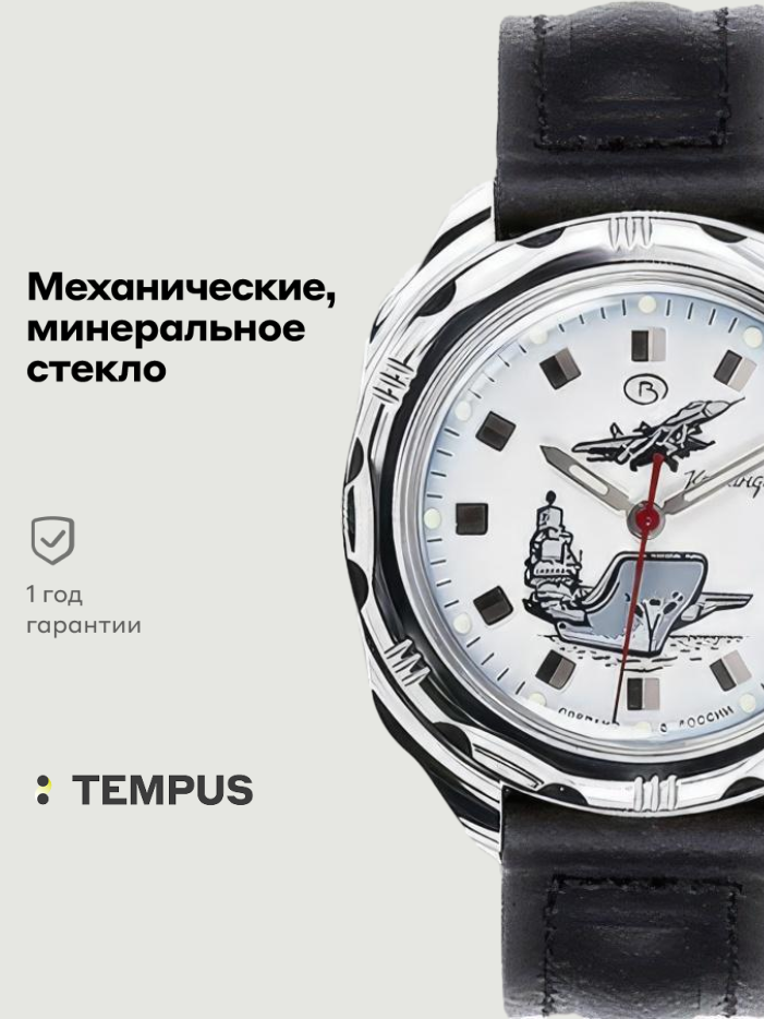 Наручные часы Командирские