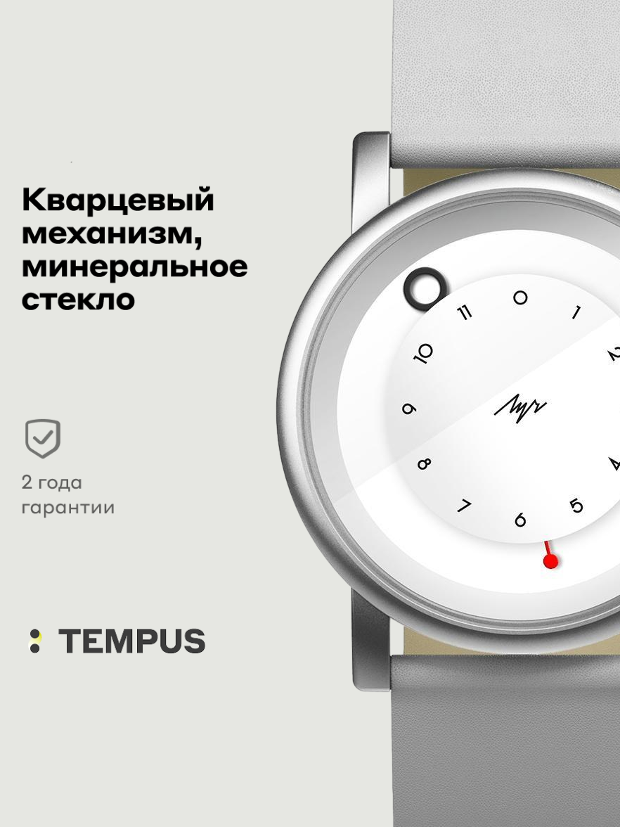 Наручные часы