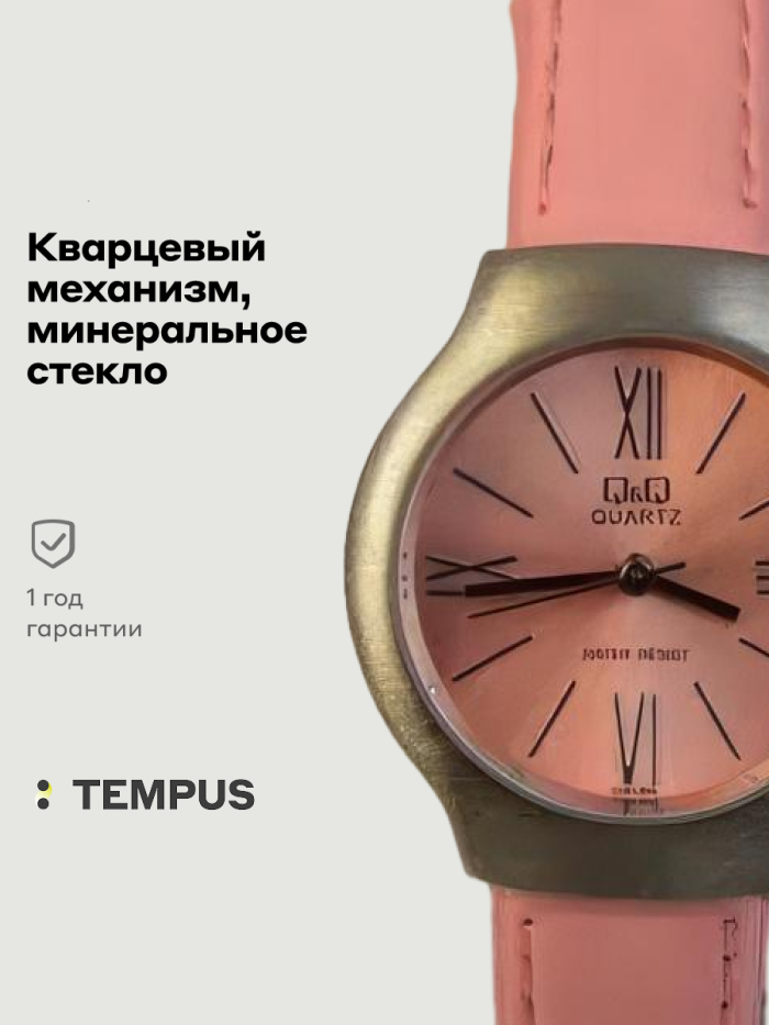 Наручные часы