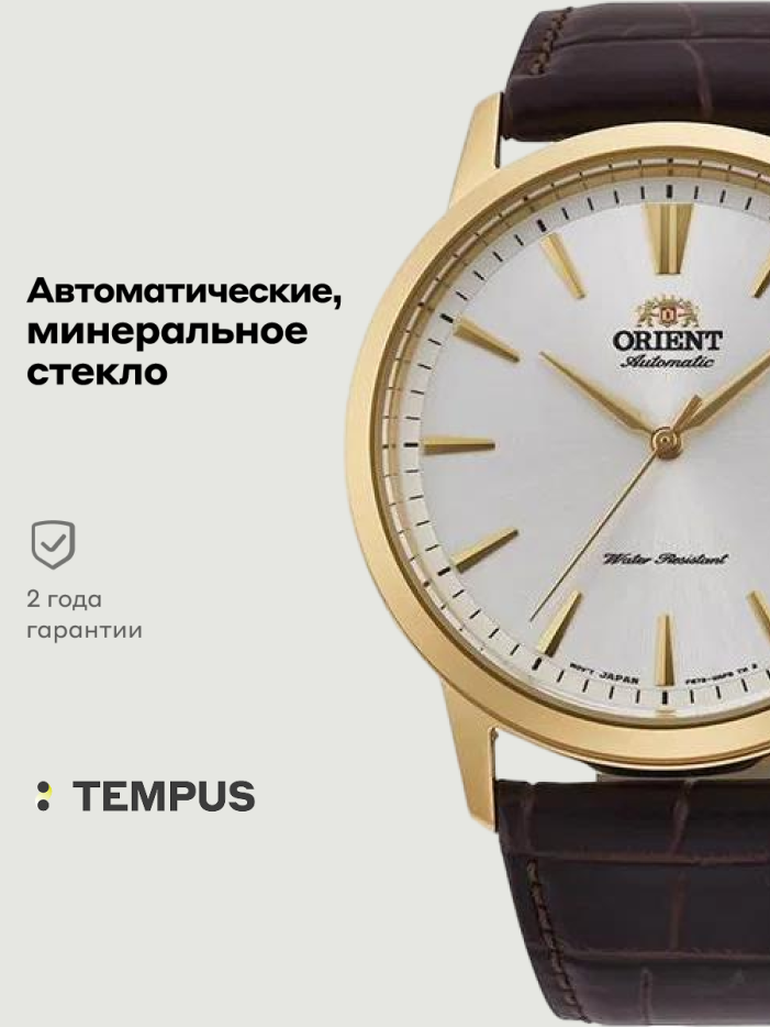 Наручные часы Automatic