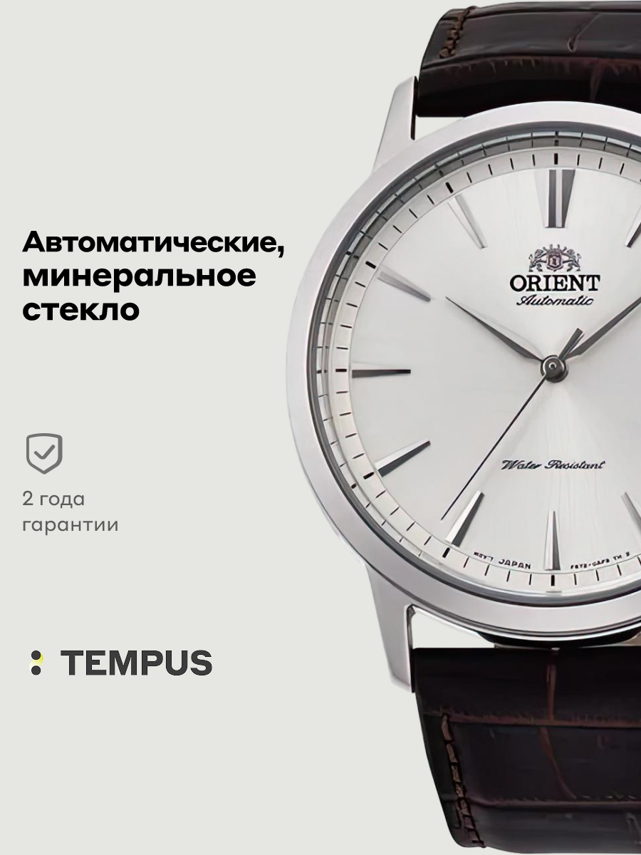 Наручные часы