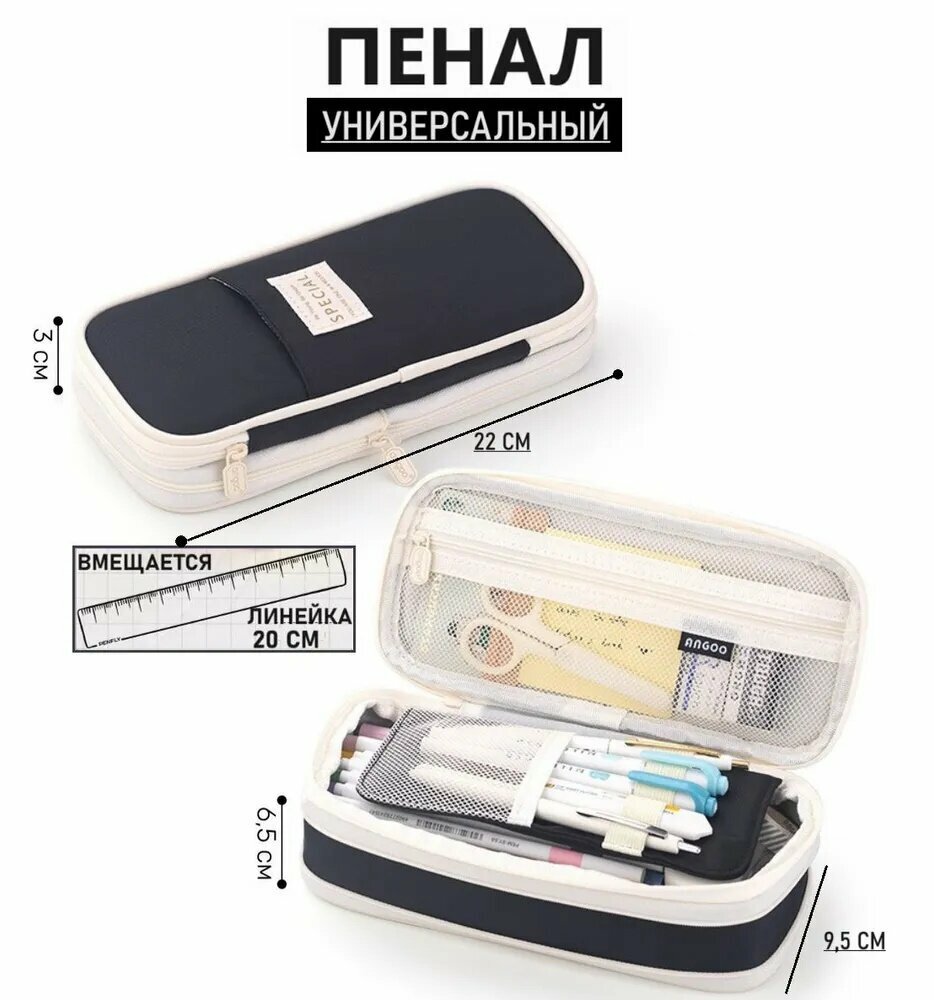 Пенал большой многослойный, черный.