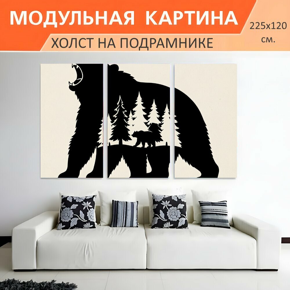 Модульная картина на холсте "Медведь и лесной силуэт. Черный силуэт бурого хищника с оскалом, внутри композиции хвойные деревья и." триптих на подрамнике 225х120 см. для интерьера