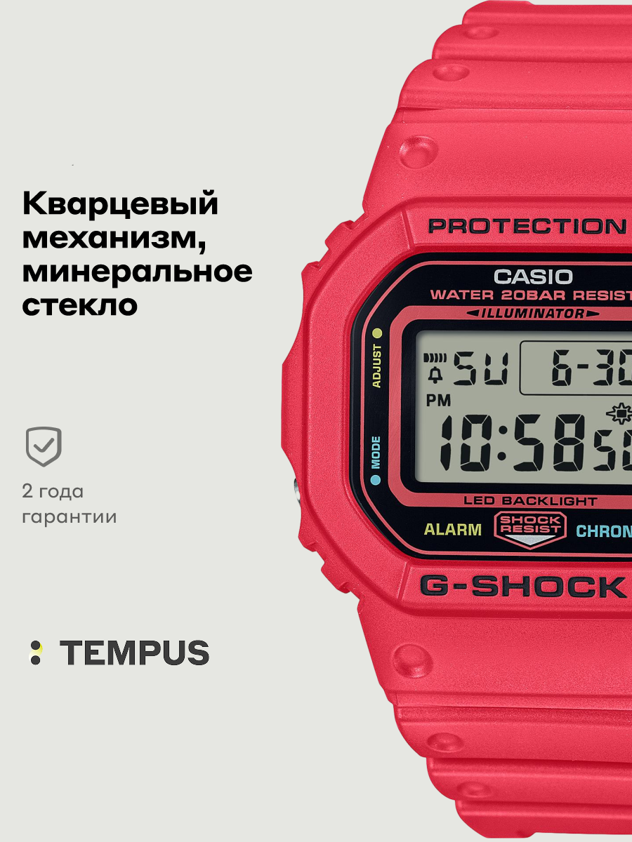 Наручные часы