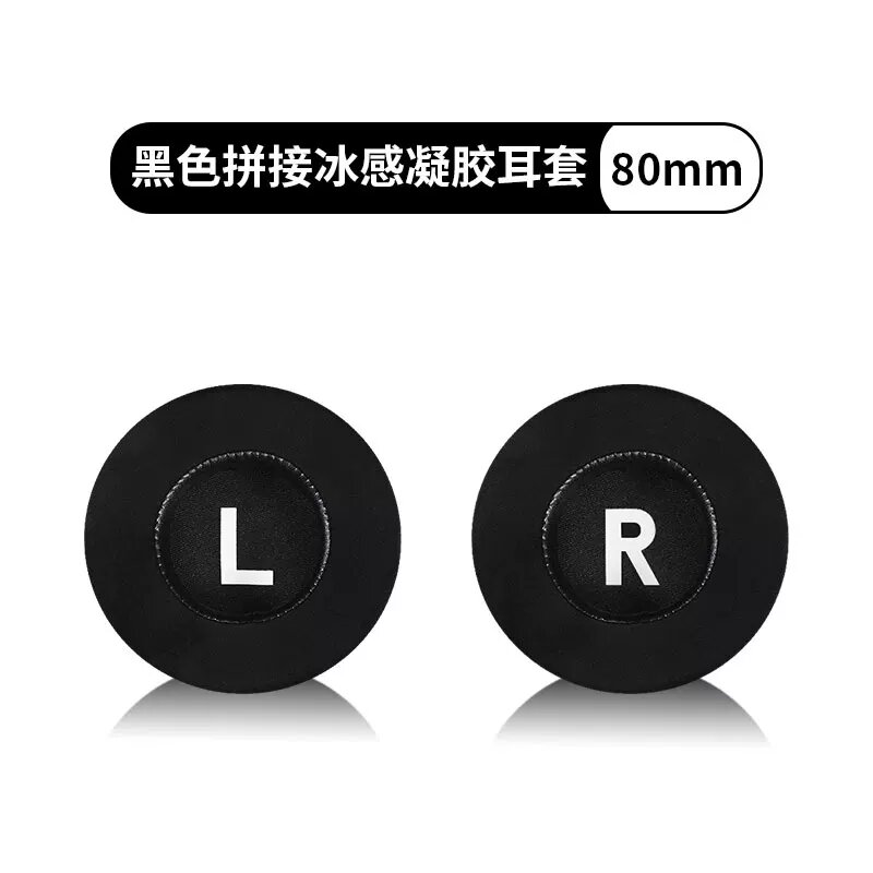 Черные охлаждающие накладки LR для наушников Bluetooth G2BT с размером 8 см