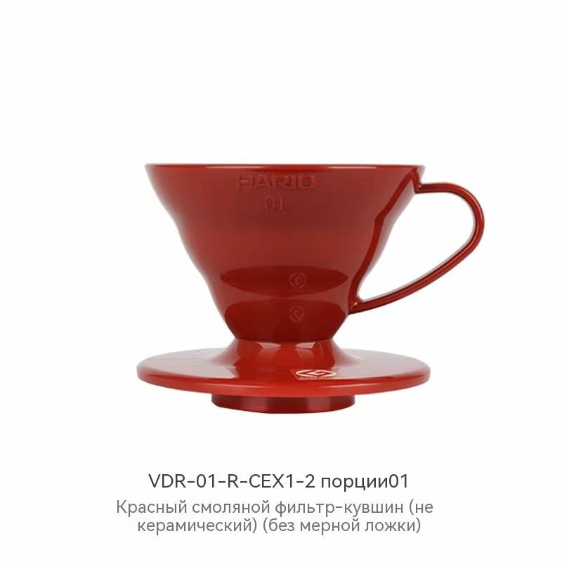 Фильтр-чашка HARIO V60 на 1–2 человека