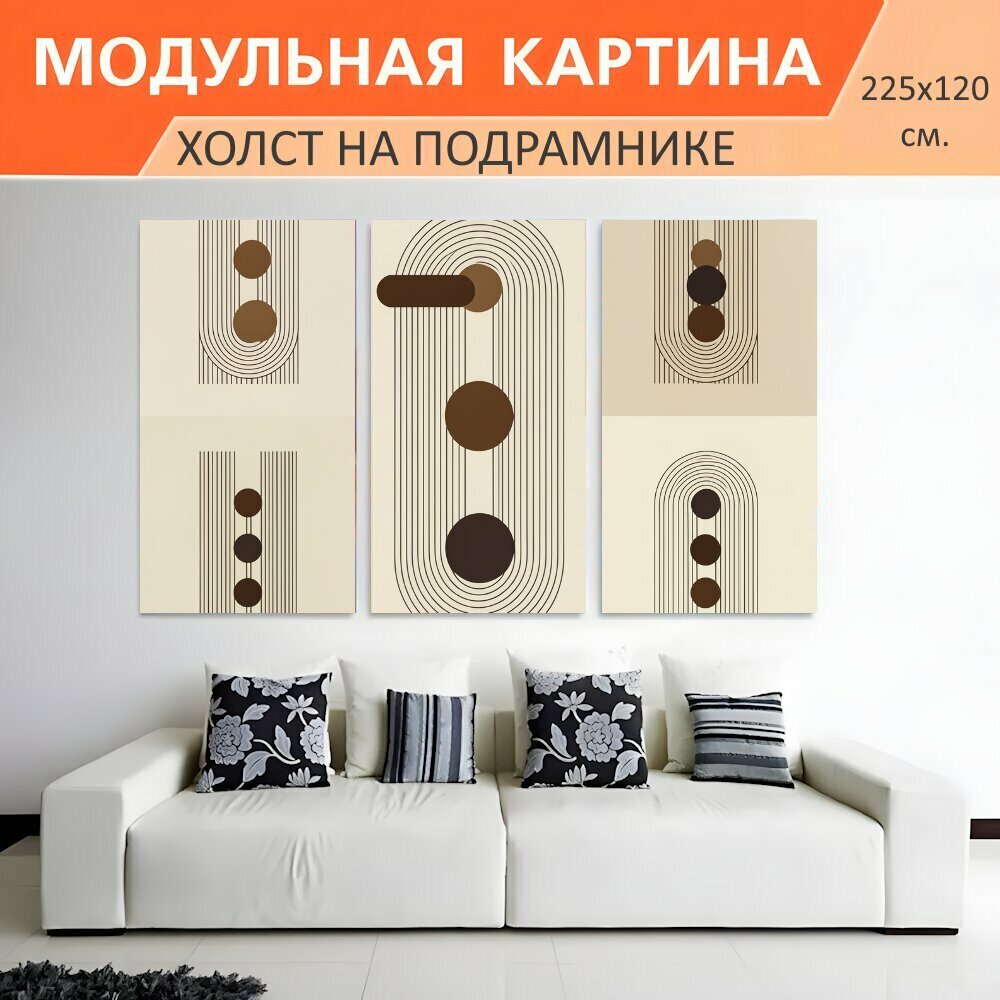 Модульная картина на холсте "Абстрактные геометрические композиции. Минималистичные вертикальные формы с овальными контурами, кругами." триптих на подрамнике 225х120 см. для интерьера